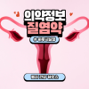 질염약 씨제이 후라시닐정 에이치케이이노엔 부작용 효과 술 약국 메트로니다졸 네이버 블로그